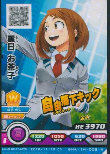 駿河屋 - BHA-14-002[N]：麗日お茶子（僕のヒーローアカデミア激突！ヒーローズバトル）