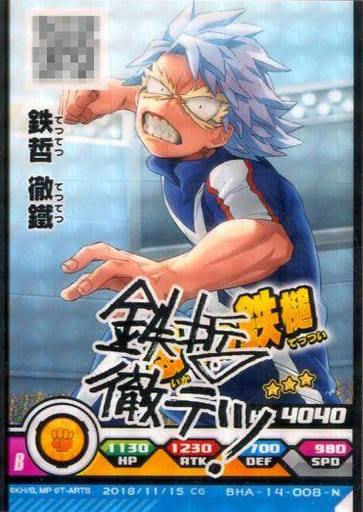 駿河屋 - BHA-14-008[N]：鉄哲徹鐵(キャラクターサイン入り)（僕のヒーローアカデミア激突！ヒーローズバトル）