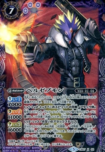 Battle Spirits / X / Spirit / Purple / Collaboration Booster DIGIMON ...