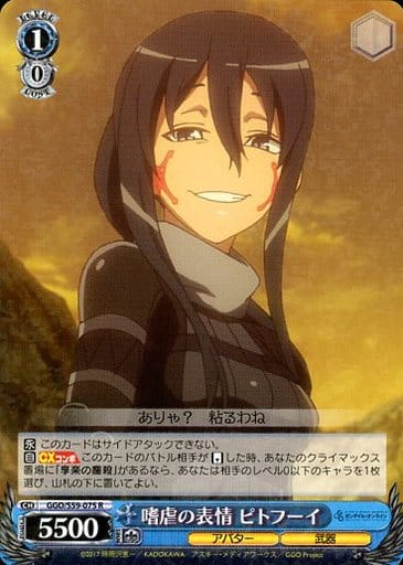 GGO/S59-075 [R] : Sadistic expression Pitohui | Toy Hobby | Suruga-ya.com