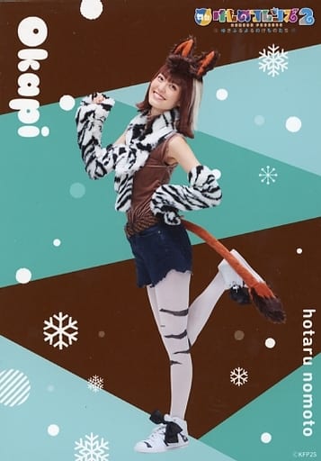 Official photo (female) / actress Hotaru Nomoto (okapi) / Character Ta ...