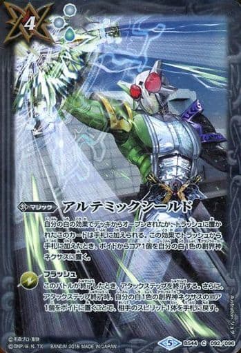 Battle Spirits / C / Magic / White / Butler's Goods Set Kamen Rider BS44-092 [C] : Armemic ...