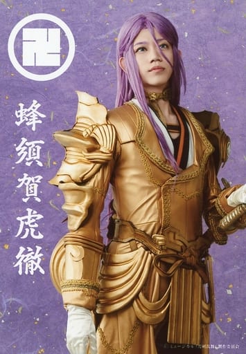 Official photo (male) / actor Kensuke Takahashi (Hachisuka Kotetsu) / Above the Knee / With Name ...