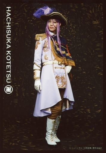 Official photo (male) / actor Kensuke Takahashi (Hachisuka Kotetsu) / Whole body / Name included ...