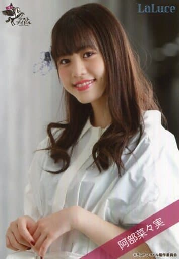 LaLuce / Nanami Abe / upper body / last idol family 4 th single MV random Official photo | Goods ...