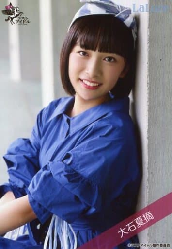 Official photo (female) / idol / LaLuce LaLuce / Natsumi Oishi / Upper body / Last idol family 4 ...