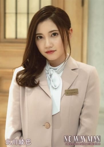 Ryoha Kitagawa / 「 But she is 」 / CD 「 NO WAY MAN 」 regular edition ...