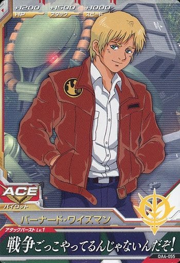 OA4-055 [C] : Bernard Weissman | Toy Hobby | Suruga-ya.com