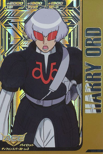 OA4-089 [CP] : Harry Aude | Toy Hobby | Suruga-ya.com