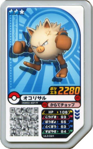 UL3-024 [Grade 2] : Primeape | Toy Hobby | Suruga-ya.com