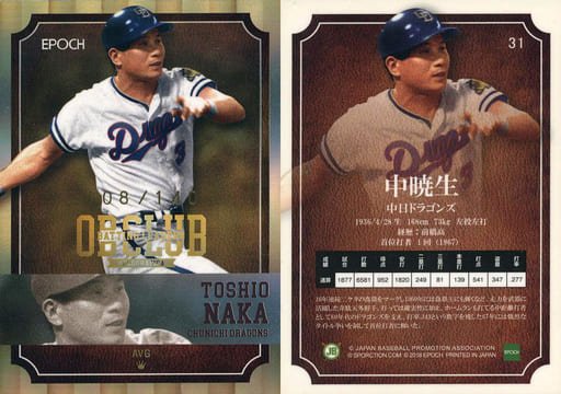 Sports / Regular / Chunichi Dragons / Nippon Professional Baseball OB ...