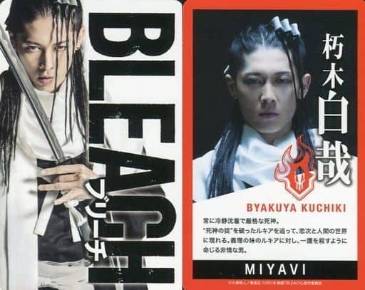 Miyavi (Byakuya Kuchiki) / BD / DVD 「 Eiga 『 Bleach 』 」 first arrival ...