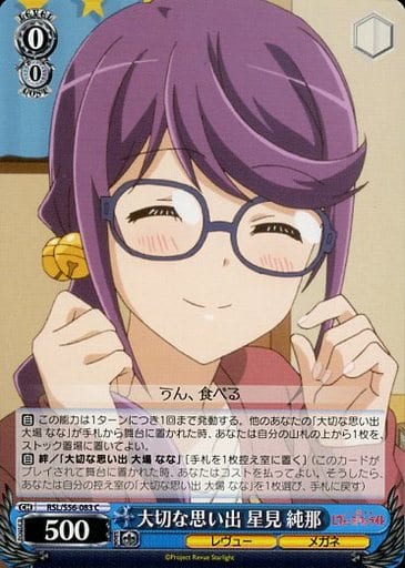 Weiß Schwarz / C / Character Actor / Revue / Glasses / Blue / Booster ...