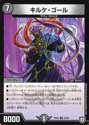 20/95 [R] : Kilke Gaul | Toy Hobby | Suruga-ya.com