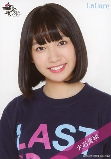Official photo (female) / idol / LaLuce LaLuce / Natsumi Oishi / Bust-up / Last idol Family ...