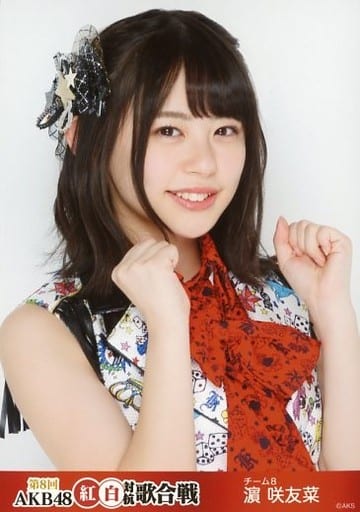 Official photo (AKB48, SKE48) / idol / AKB48 Sayuna Hama / Bust Up / The 8 th AKB48 Kohaku Rival ...