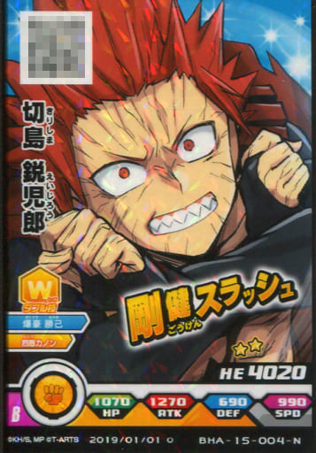 駿河屋 - BHA-15-004[N]：切島鋭児郎(背景：青色)（僕のヒーローアカデミア激突！ヒーローズバトル）