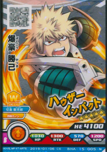 駿河屋 - BHA-15-005[N]：爆豪勝己（僕のヒーローアカデミア激突！ヒーローズバトル）