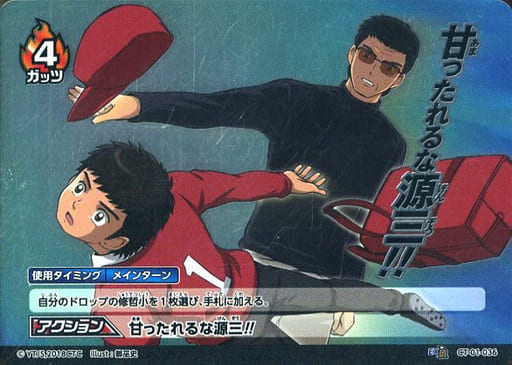 Anime Torayca / EXR / Action Card / CAPTAIN Tsubasa FCG Expansion Pack ...