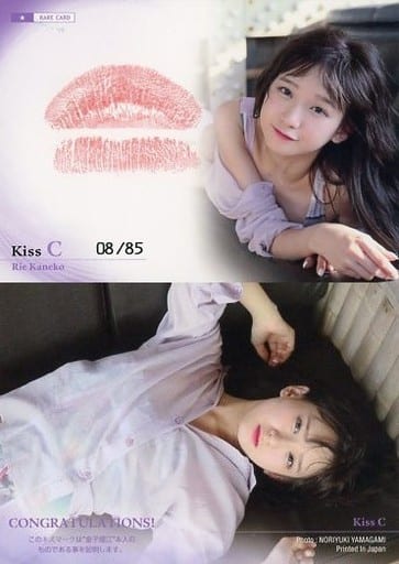 Collection Card (female) / Rie Kaneko Sa Yo Na Ra Heisei Trading Card Kiss Card C : Rie Kaneko ...