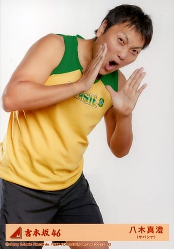 43 : Yoshimotozaka46 / Masumi Yagi (Savannah) / CD 「 Make me cry ...