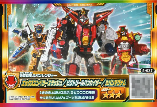 Super Sentai Datacarddas / ☆☆☆/ Special Card / Kaito Sentai Lupin ...