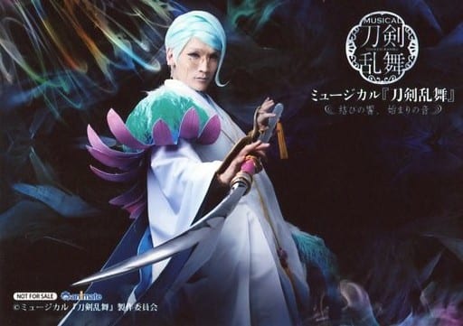 Official photo (male) / actor Haruki Kiyama (Tomoe-shaped Naginata ...