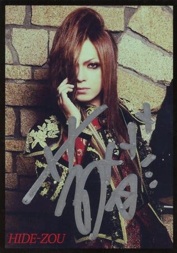 駿河屋 - ☆D/HIDE-ZOU/直筆サイン入り/CD「月の杯」(VUZJ-10/VUZJ-11/VUCJ-30002/VUZJ-12)封入特典トレーディングカード（男性コレクションカード）