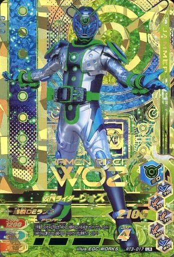 駿河屋 - RT3-017[LR]：仮面ライダーウォズ（ガンバライジング）