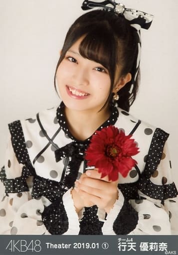 Yurina Gyoten / Bust Up / AKB48 Theater Trading Official photo Set 2019 ...