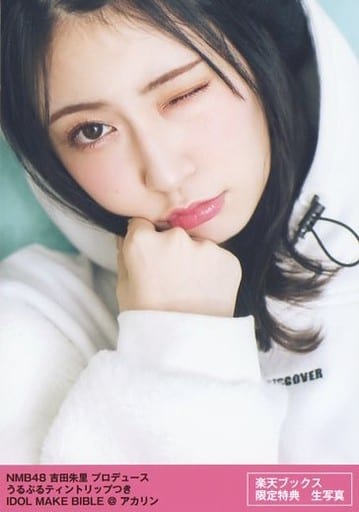 Akari Yoshida / 「 NMB48 Akari Yoshida produced IDOL MAKE BIBLE @ AKARIN ...