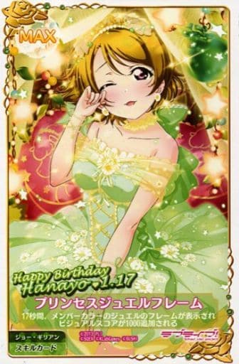 Anime Trekker / Skill Card / Love Live! School idol Festival after ...