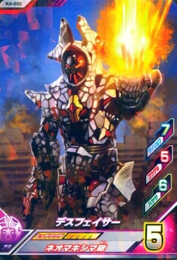 K4-032 [R] : Death Facer | Toy Hobby | Suruga-ya.com