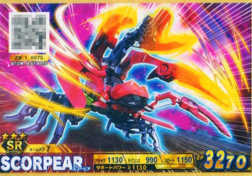 ZOIDS : Wild Battle Card Hunter / SR / ZOIDS Card / Part 1 ZW _ 1 ...