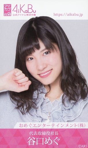 Megu Taniguchi / Omegu Entertainment Co., Ltd. / Bust Up / Costume Blue ...