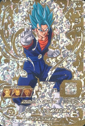 DRAGON BALL HEROES / Ultimate Rare / Awesome! No. 1 Card Acquisition Campaign SH1-SEC2 [Ultimate ...