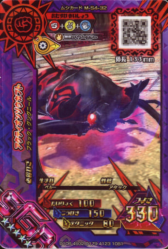 Mushiking / SGR / Muscat Card / Super Kamika 4 Bullets M-S4-32 [SGR ...