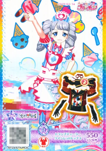 駿河屋 - PCH6-37[R]：トランプディーラーワインレッドトップス（キラッとプリ☆チャン）