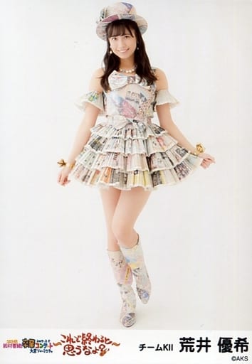 Official photo (AKB48, SKE48) / idol / SKE48 Yuki Arai / Whole-body / SKE48 Kaori Matsumura ...