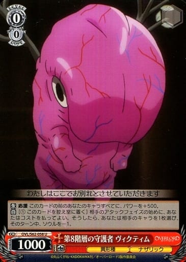 Weiß Schwarz / U / Character Tractor / Variant Type / Nazarik / Red / Booster Pack Overload OVL ...