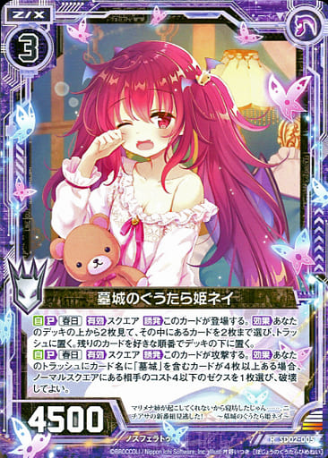 Zecs / R / Zecs / Black / Start Dash Deck #2 『 Enjoy! Nosferatu 』 SD02-005 [R] : Tomb Castle no ...