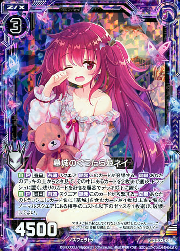 Zecs / R / Zecs / Black / Start Dash Deck #2 『 Enjoy! Nosferatu 』 SD02-005 [R] : Tomb Castle no ...