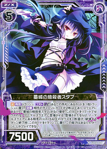 Zecs / N / Zecs / Black / Start Dash Deck #2 『 Enjoy! Nosferatu 』 SD02-010 [N] : Tombstone ...