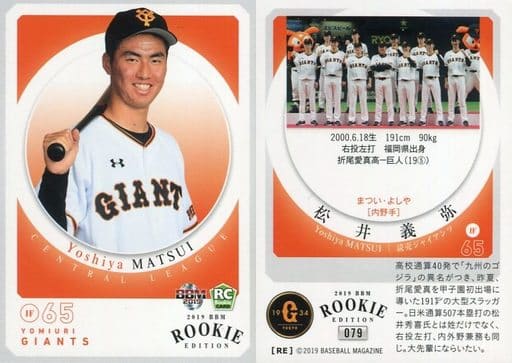 BBM / Regular Card / Yomiuri Giants / BBM2019 Rookie Edition 079 ...