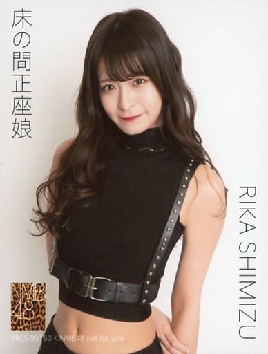 Satoka Shimizu / 「 Yakiniku 」 / CD 「 Tokonoma Seiza Musume 」 Tsutokiwa (TypeA) (YRCS-90160 ...