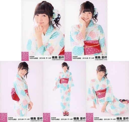 駿河屋 横島亜衿 Akb48 2015年8月度 Net Shop限定個別生写真 「2015 08」 5種コンプリートセット（女性生写真）