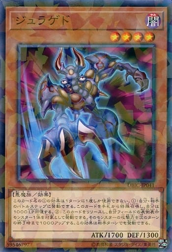 DBIC-JP041 [Normal Parallel] : Ged Jula | Toy Hobby | Suruga-ya.com