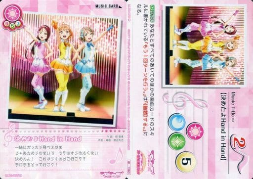 LL12-055 [M] : (Kira) I've decided. Hand in Hand. | Toy Hobby | Suruga ...