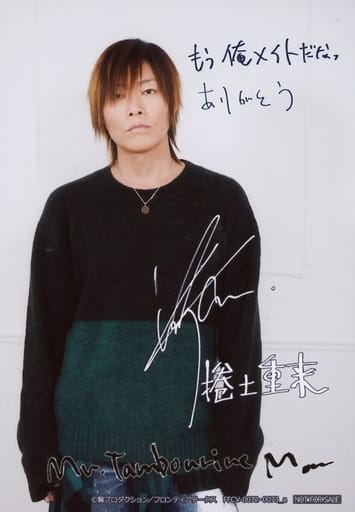 Kisho Taniyama / With Print Signature and Message / DJCD "Kisho ...