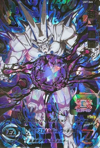UM7-045 [Ultimate Rare] : Super Issei Dragon | Toy Hobby | Suruga-ya.com